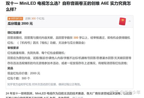 知乎红包答题，先到先得（持续更新，0928），2024年知乎红包答题入口！加紧收藏加关注！ 知乎