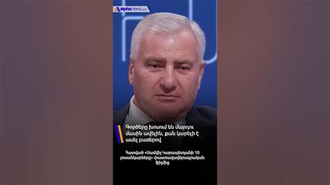 Գործերը խոսում են մարդու մասին ավելին քան կարելի է ասել բառերով Youtube