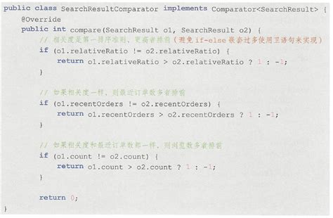 《码出高效：java开发手册》六 数据结构与集合（一）码出高效pdf Csdn博客