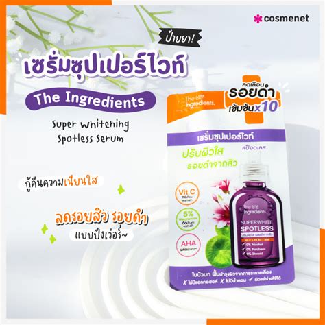 รีวิว The Ingredients Super Whitening Spotless Serum รีวิวจากผู้ใช้จริง