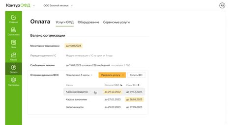 Топ 5 вопросов про ОФД — Контур Маркет