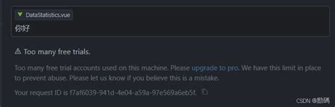 cursor重置机器码 解决too many free trials cursor修改机器码 csdn博客