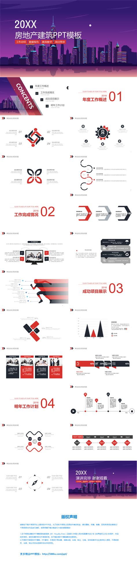 Civil Engineering Powerpoint Download Civil Engineering Ppt Template Lovepik Com