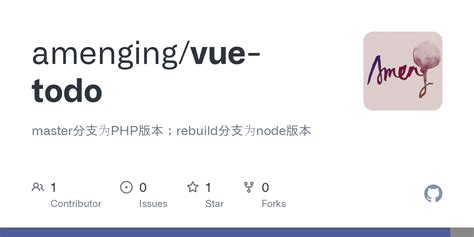 Github Amengingvue Todo Master分支为php版本；rebuild分支为node版本