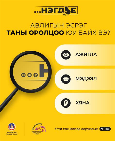 Орхон аймгийн Биеийн тамир спортын газар