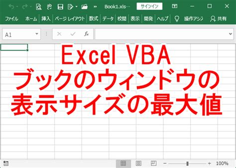 Excel Vba ウィンドウ枠の固定を設定・解除したりする Freezepanes ｜ リリアのパソコン学習記