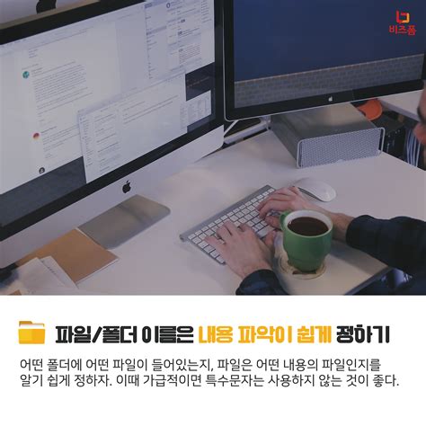 업무 효율은 폴더·파일정리에서 부터
