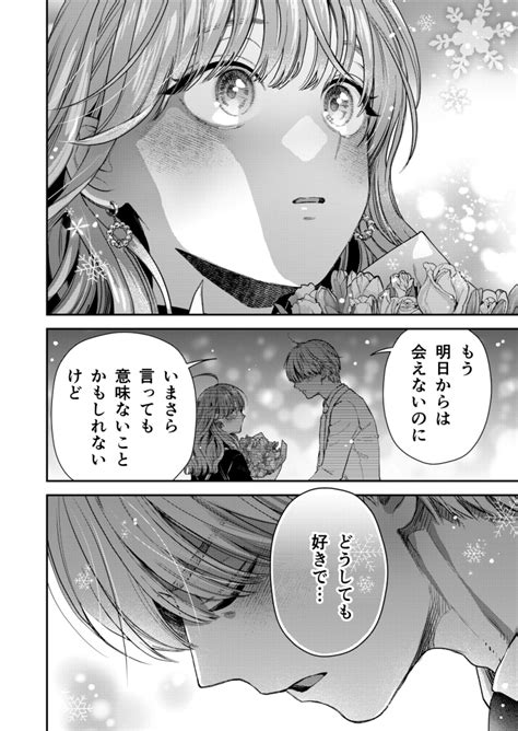 とのがや☃️氷属性男子 巻6 22 On Twitter 氷属性男子とクールな同僚女子☃️（11 15）
