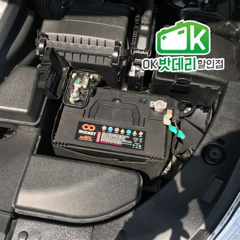 그랜저 Hg 출장밧데리 인천 부평구 십정동 자동차배터리 교체 전문 Ok밧데리 할인점 로케트 Gb80l 네이버 블로그