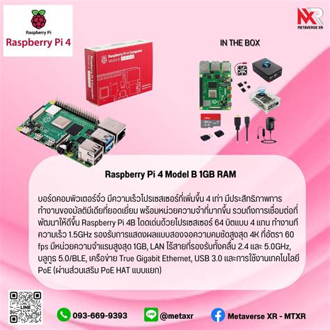 raspberry pi 4 model b 1gb ram metaverse xr mtxr