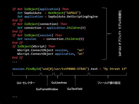 Sap Gui 自動化エンジンからの Vbscript 出力の構造 Power Automate Microsoft Learn