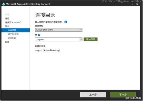 本地ad账户同步到office 36521vazure Adzjunsen的云计算的技术博客51cto博客
