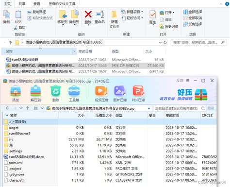 Javaphpnodejspython微信小程序的幼儿园信息管理系统分析与设计【2024年毕设】 Csdn博客