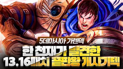 배치 공략툴 시즌9 세트9 롤체지지 전략적 팀 전투 Tft 롤토체스 전적검색