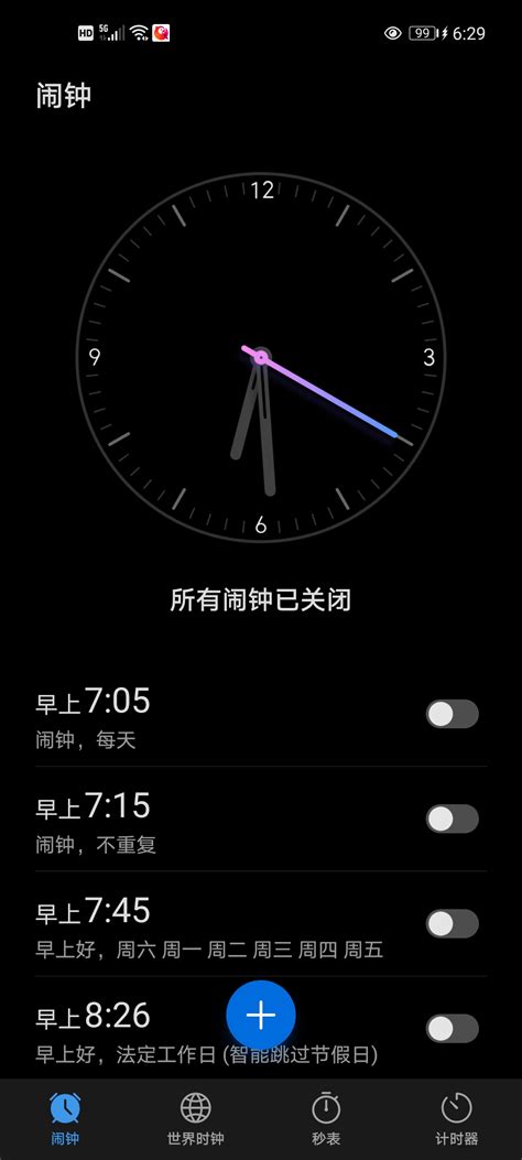 仿华为手机时钟效果 伽椰子真可爱 博客园