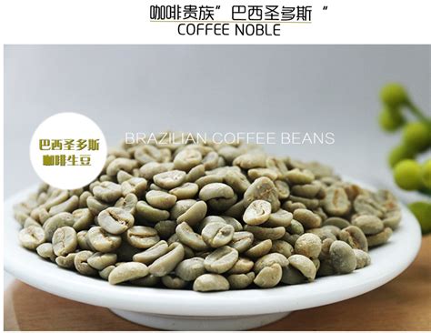 咖啡生豆批发新产季原产地咖啡生豆阿拉比卡豆巴西圣多斯咖啡生豆 阿里巴巴