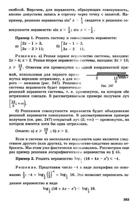 Мордкович учебник по алгебре 10-11 класс - читать онлайн