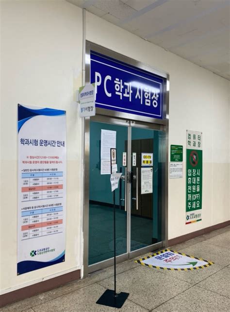 [운전면허합격후기1️⃣] 운전면허 학과교육 및 필기시험 접수방법 준비물 Feat 도봉운전면허시험 필기시험시간 운전면허증 사진규격 등등 네이버 블로그