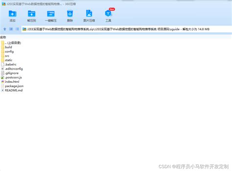 j2ee实现基于web数据挖掘的智能购物推荐系统 毕业论文 系统功能分析word 项目源码 基于数据挖掘技术的web服务智能购物 csdn博客
