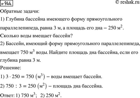 (Решено)Упр.944 ГДЗ Зубарева Мордкович 5 класс по математике