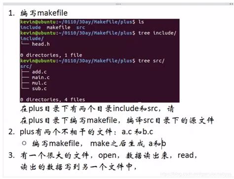 黑马《linux基础编程》学习笔记（71到75）linux编程基础课后答案黑马程序员 Csdn博客
