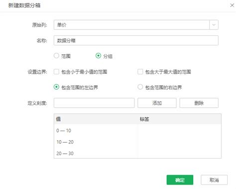 深度分析 实验功能使用 节点 数据变换 转换 数据分箱 深度分析 实验功能使用 节点 数据变换 转换 数据分箱