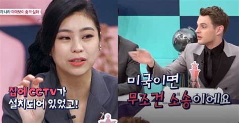 마마보이 아들의 성관계를 CCTV로 보고있었던 엄마가 남긴 경악 스러운 말 영상 오펀 디스커스