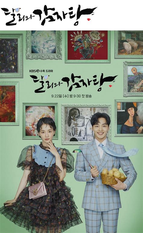 [한드완결] 달리와 감자탕 E01 ~ 16회 완결 [초 고 화 질] 720p Next 저장 파일썬