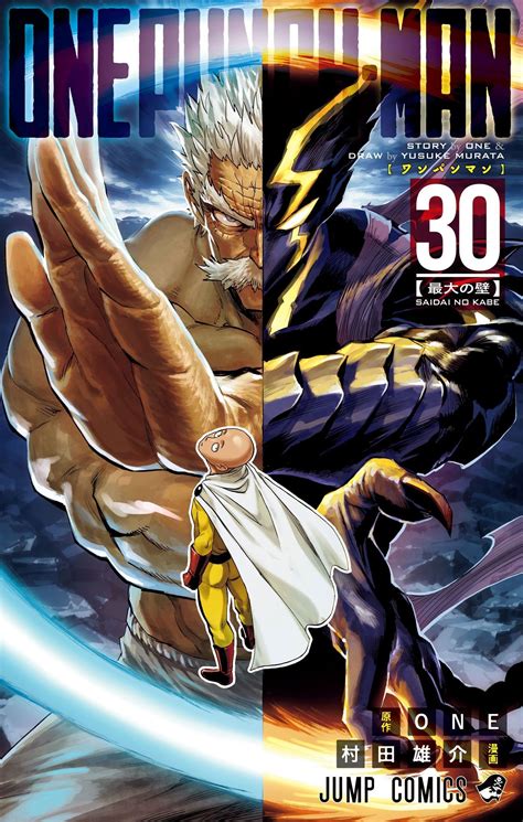 One Punch Man Cover Art