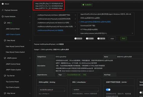 web chains java payload 生成与漏洞利用工具 🔰雨苁ℒ🔰