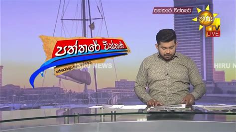 උස් ගොඩනැගිලි රැසක් බිමට සමතලා කරමින් මියන්මාරයේ භයානක භූ කම්පනයක් Hiru News Youtube