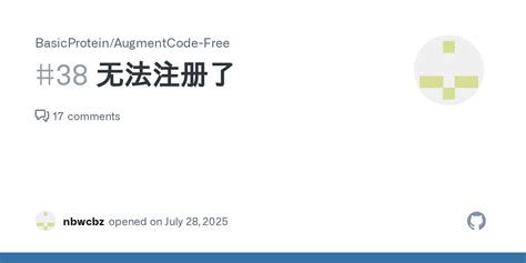 无法注册了 · Issue 38 · Basicproteinaugmentcode Free · Github