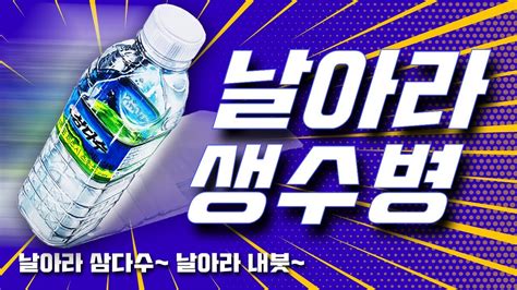 삼다수개체묘사 기디 날아라 빠르고 쉽게 개체묘사 마스터하기 기초디자인 정복한다 기디왕을 향하여~~개체표현을 잘할수 없을까 생수병개체묘사 하기 Youtube