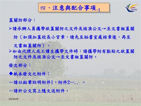 三電子公文操作職務代理人 承辦人請假時請同時進入電子公文進行職務代理步驟如下 進入電子公文 選用應用程式之資訊基礎建設 ppt
