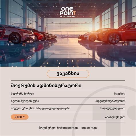 Tata Zhvania On Linkedin 🚘 ჩინური ავტომობილების იმპორტიორი კომპანია ეძებს შოურუმის…