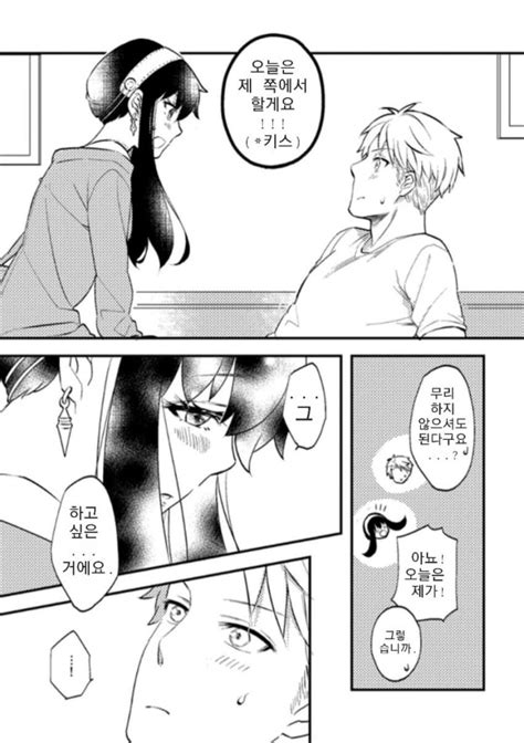 스파이 패밀리 만화 오늘은 제 쪽에서 네이버 블로그