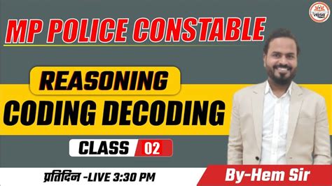 Coding Decoding Reasoning Class For Mp Constable Mp Constable
