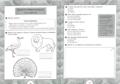 Учебно помагало Четене с разбиране за 1 клас Копи Офис