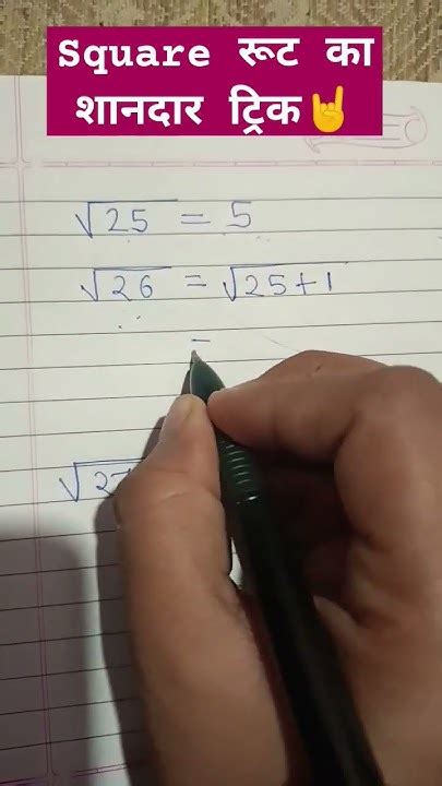 Maths Trick Square Root Tricksimplification Trick Shortsyoutube