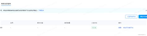 delphi开发对接抖音团购码核销（一）申请 抖音核销小店二维码api csdn博客