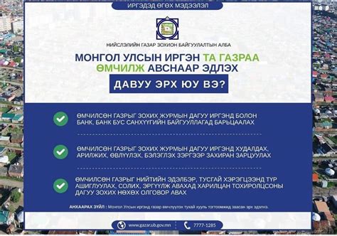 Хамтран өмчлөгч хасуулж гэр бүлийн бусад гишүүдийн газар өмчлөх эрхийг хэлхэн нээлгэх иргэн та