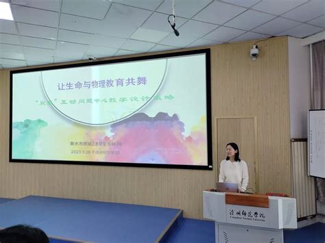 我校物理与信息工程学院特邀河北省物理特级教师来校讲座 沧州师范学院