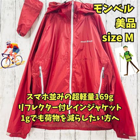 Montbell Versalite Jacket Rain Water Repellent Lightw Gem