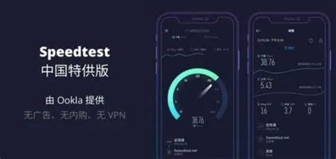 Speedtest在线测速app下载 Speedtest官网版 中文版 Speedtest版本合集 Yx12345下载站