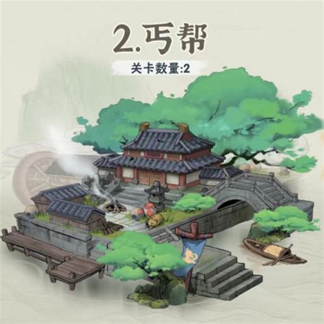 丐幫（遊戲《行俠仗義五千年》中的副本）百度百科