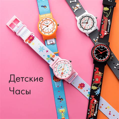 Как выбрать часы для ребенка? — Наручные часы от 649₽ | CHASISHOP | на ...