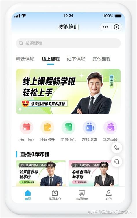 卖课赚钱的平台有哪一些？2025年如何卖网课挣钱？ 知乎