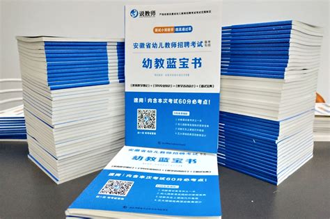 2018年合肥幼儿教师考编面试培训辅导