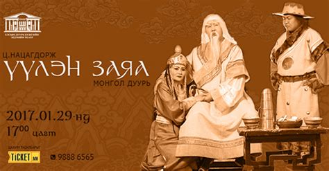 Энэ сард болох үйл явдлууд