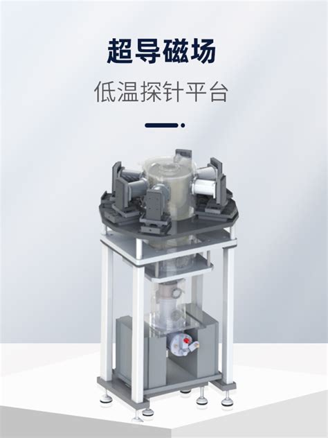 曦合超导科技有限公司